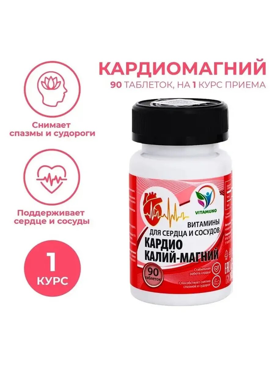 КардиоЭнерджи: здоровье сердца и сосудов