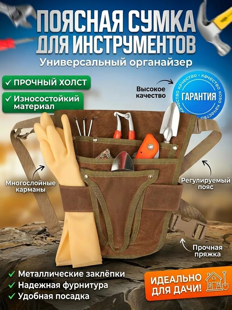 Сумка строительная для инструментов , пояс для строителей, электрика и монтажника 30*28.5cm
