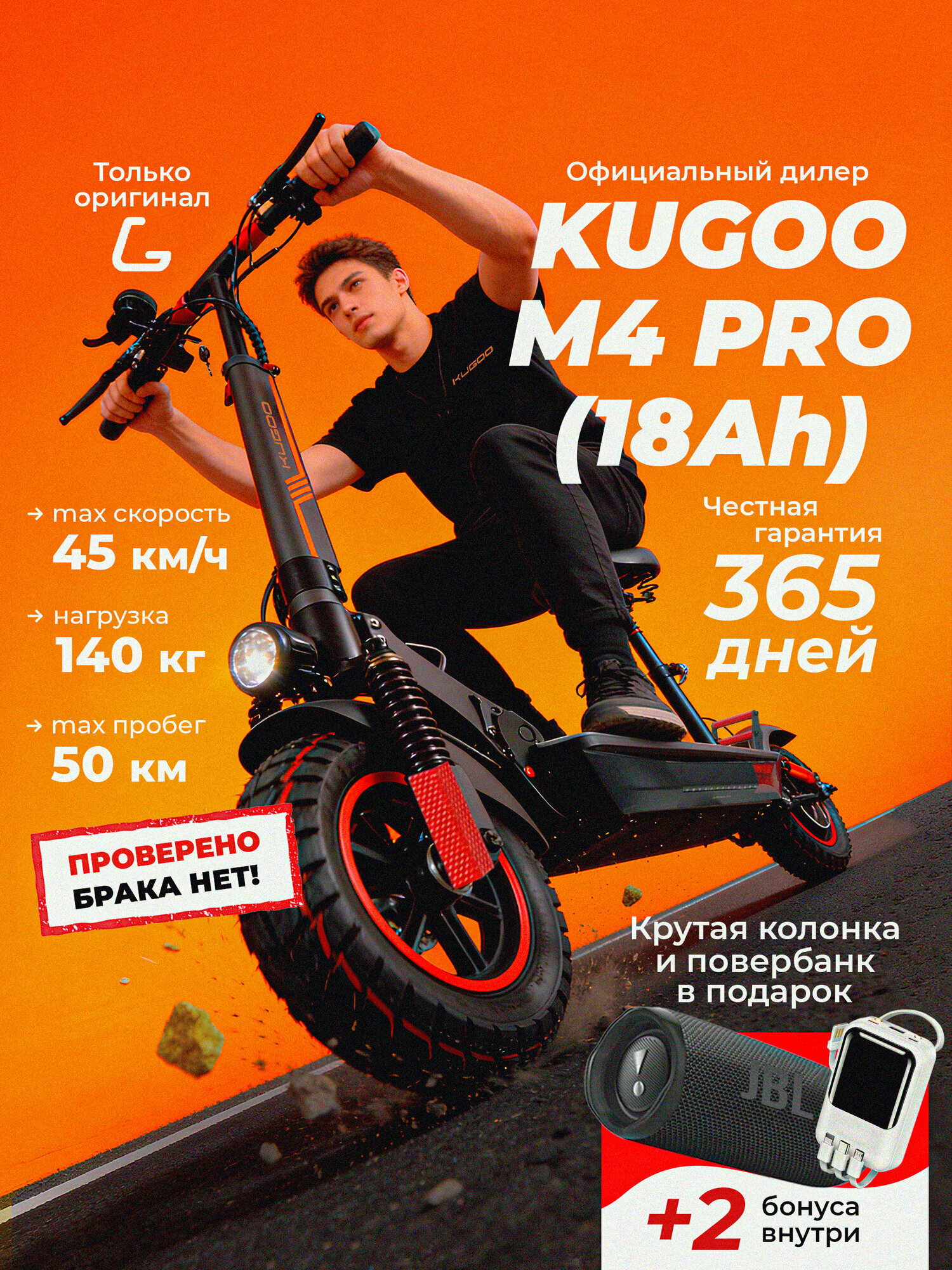 Электросамокат Kugoo Kirin M4 PRO 18 Ah, 600W, 45 км/ч, 50 км ход, Самокат Электрический с сиденьем для взрослых, черный