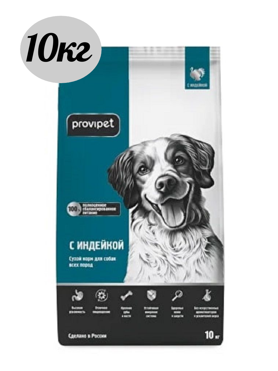 ProviPet полнорационный сухой корм для собак с индейкой , 10кг