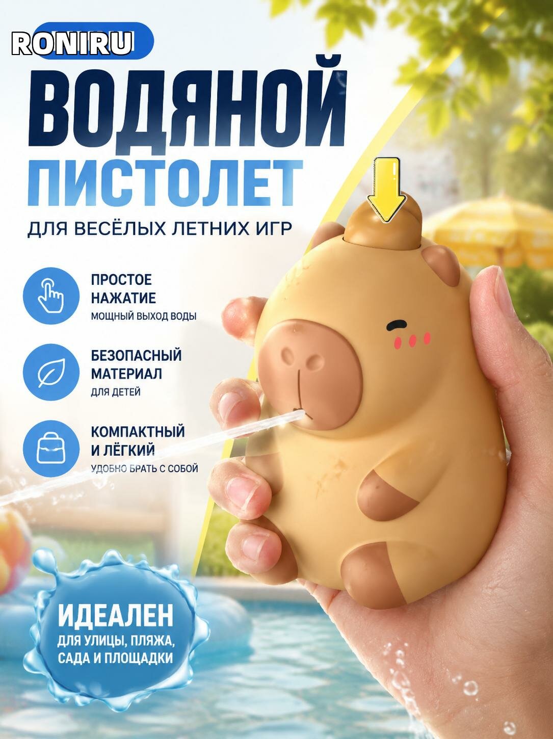 Мини-водяной пистолет для детей — компактная игрушка для летних игр на улице, пляже, в саду и на детской площадке