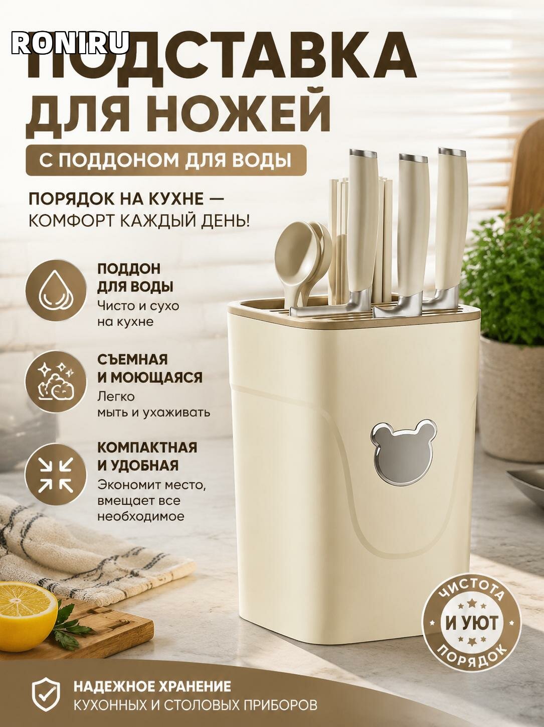 Подставка для ножей с поддоном для воды, съемная и моющаяся — компактная подставка для кухонных и столовых приборов