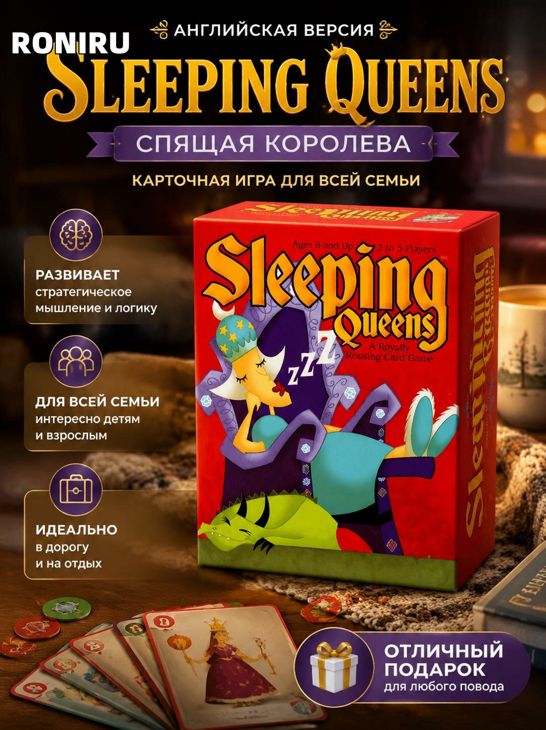Карточная игра Sleeping Queens — Спящая королева, англ. версия, развивает стратегию и логику, в дорогу и для семьи