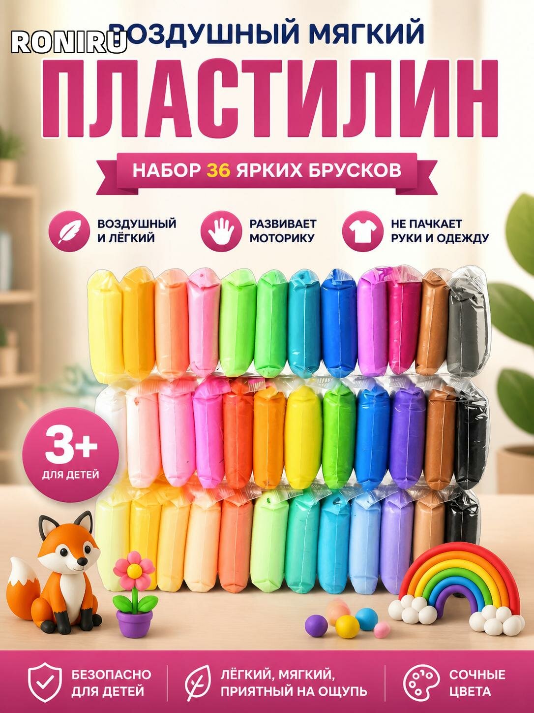 Воздушный мягкий пластилин набор 36 ярких брусков — детский для творчества, развития моторики и игры, не пачкает