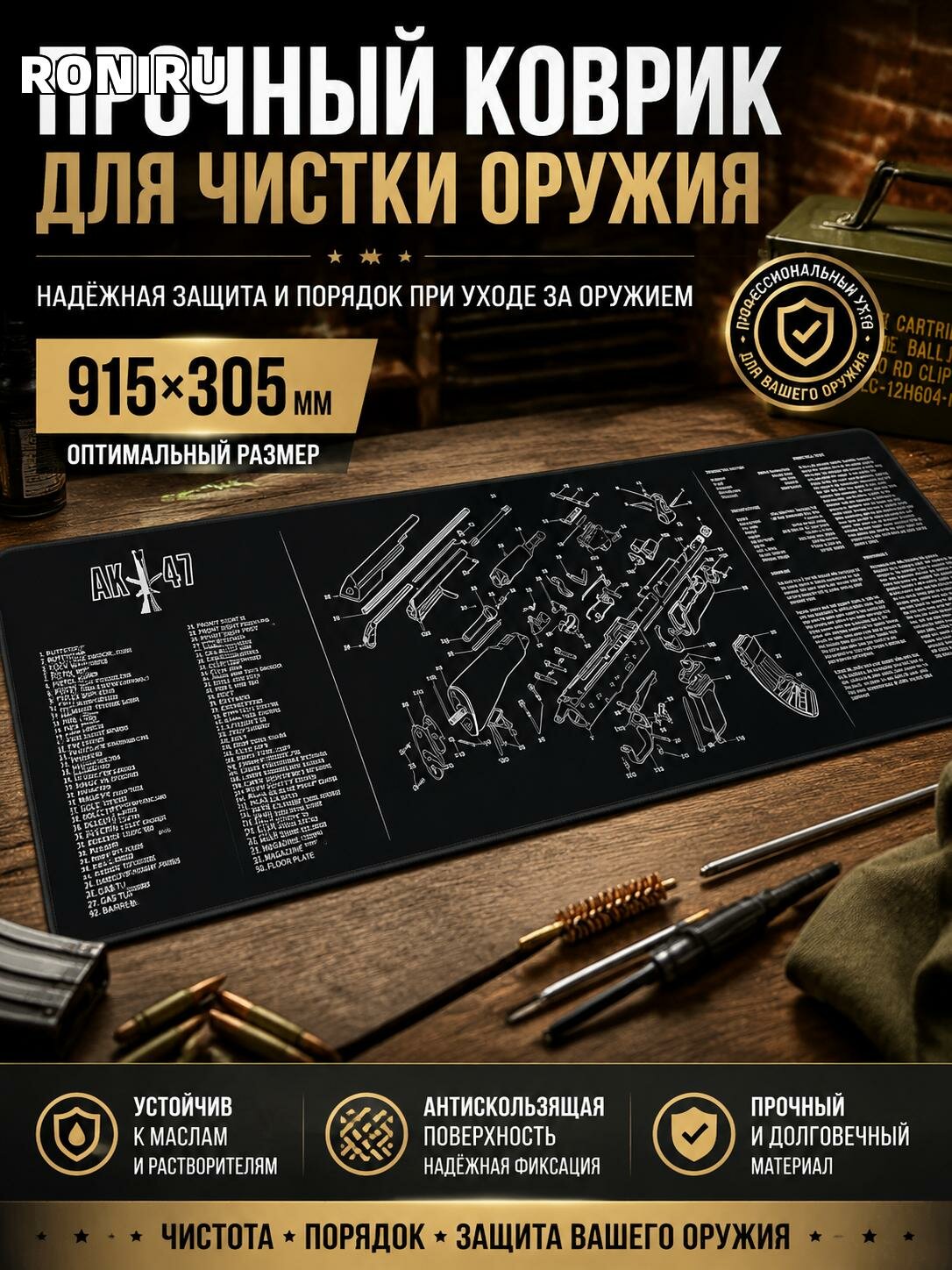 Прочный коврик для чистки оружия 915x305 мм с антискользящей поверхностью, устойчивый к маслам и растворителям в доме