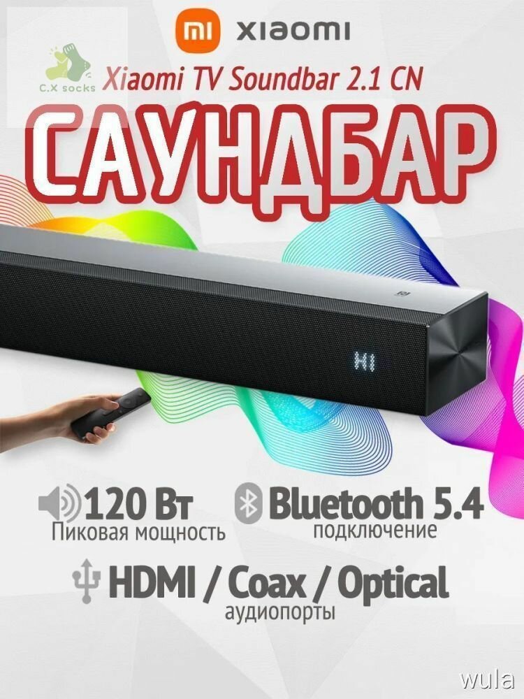 Саундбар для телевизора TV soundbar 2.1 / колонка мощная для домашнего кинотеатра / черный