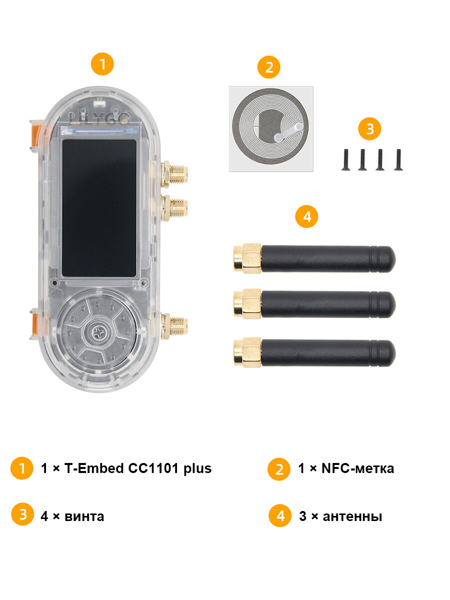 LILYGO T-Embed CC1101 Plus ESP32-S3, 1.9" LCD, модуль PN532, версия с внешними антеннами