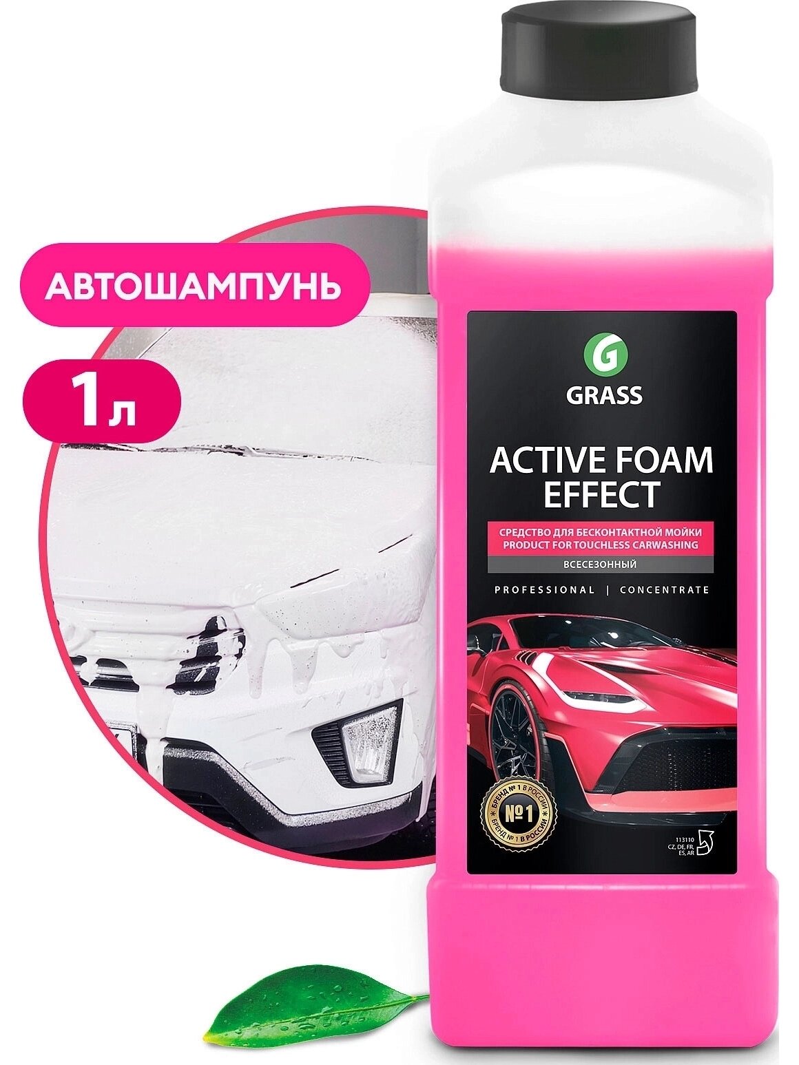 Активная пена GRASS Active Foam Effect 113110 1л
