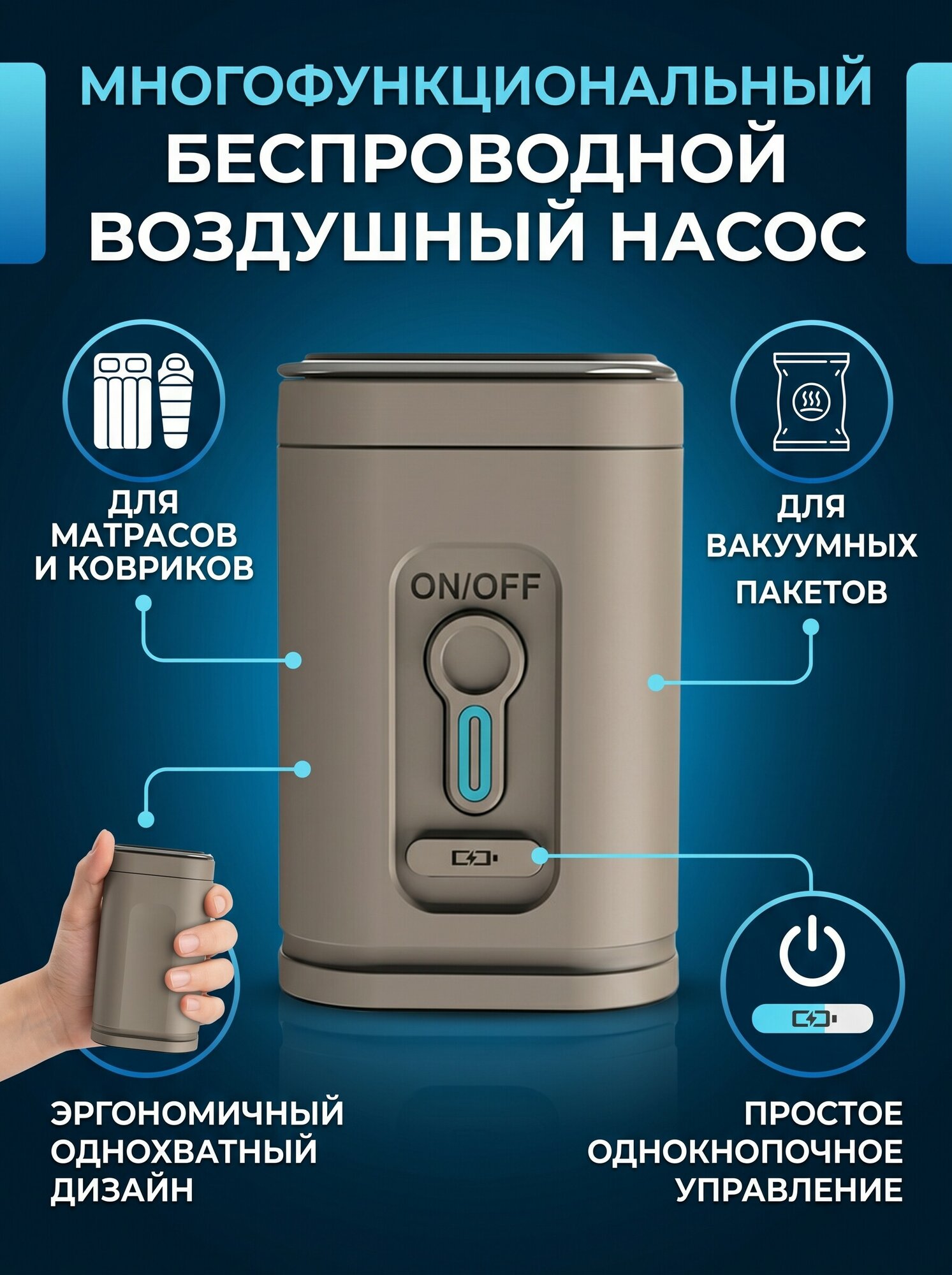 Беспроводной воздушный насос портативный компрессор с 5 насадками LED для матрасов бассейна