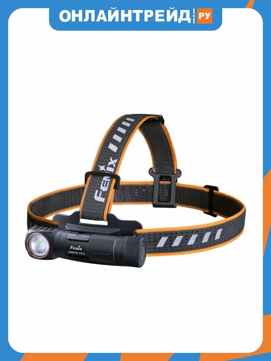 Фонарь налобный Fenix HM61R V2.0 1600 Lumen IP68