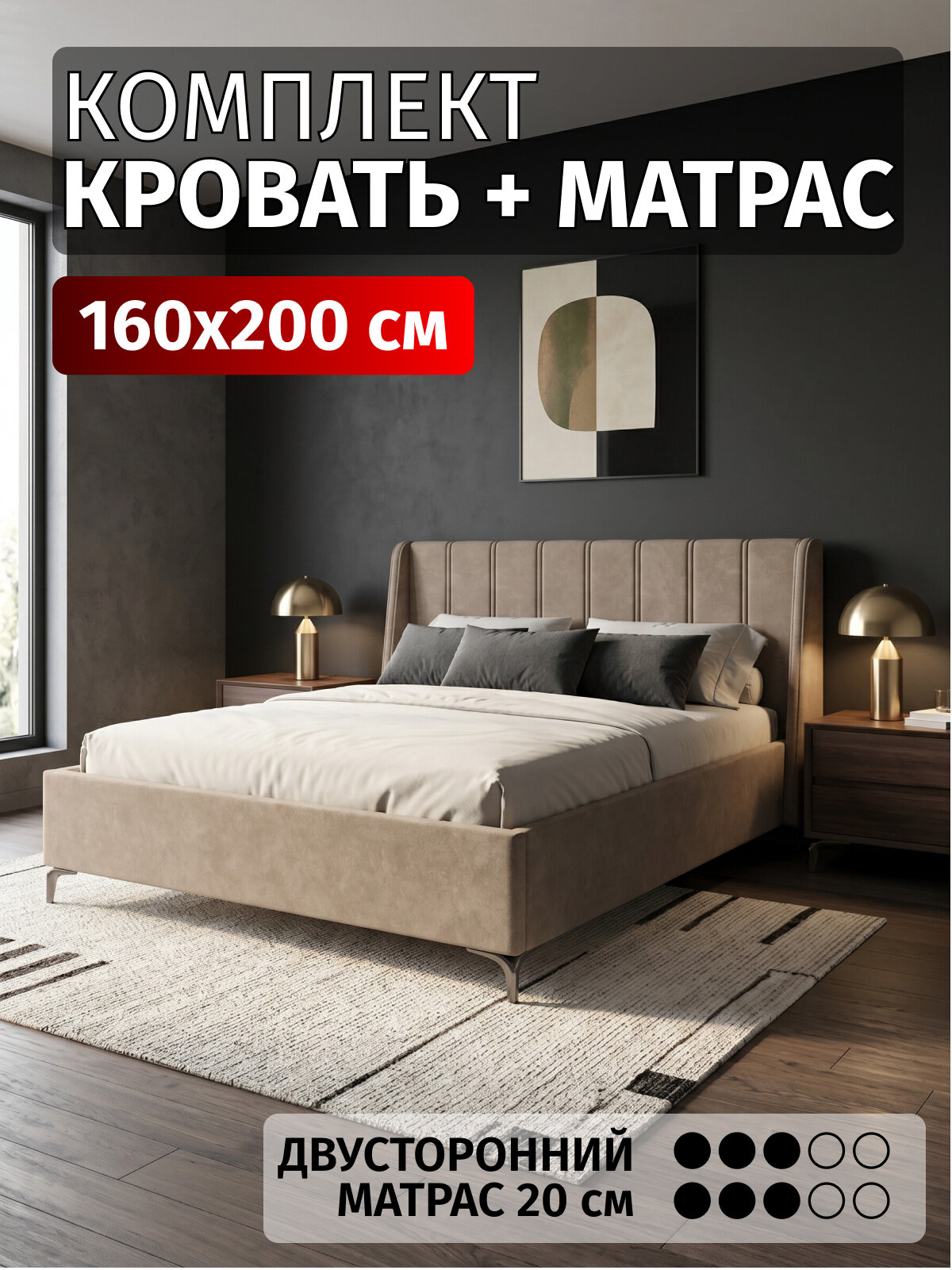 Кровать 160х200 с матрасом и подъемным механизмом двуспальная Лорина ортопедическая, с ящиком, велюр светло-бежевый
