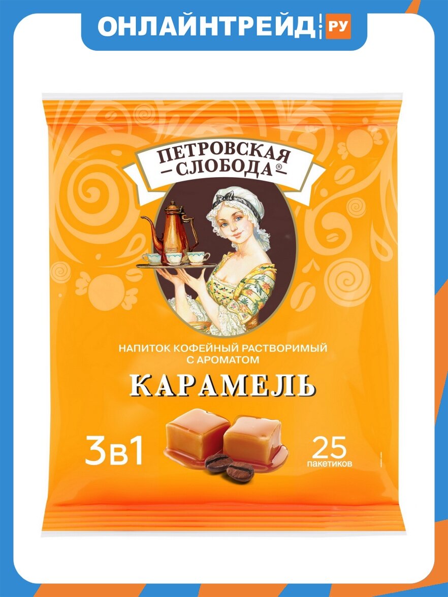 Кофейный напиток Петровская Слобода 3 в 1 с ароматом карамели растворимый 25 шт