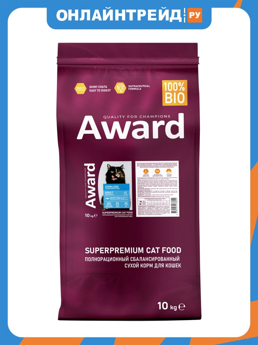 Корм сухой Award Sterilized для взрослых стерилизованных кошек с белой рыбой с добавлением семян льна, клюквы и цикория 10 кг