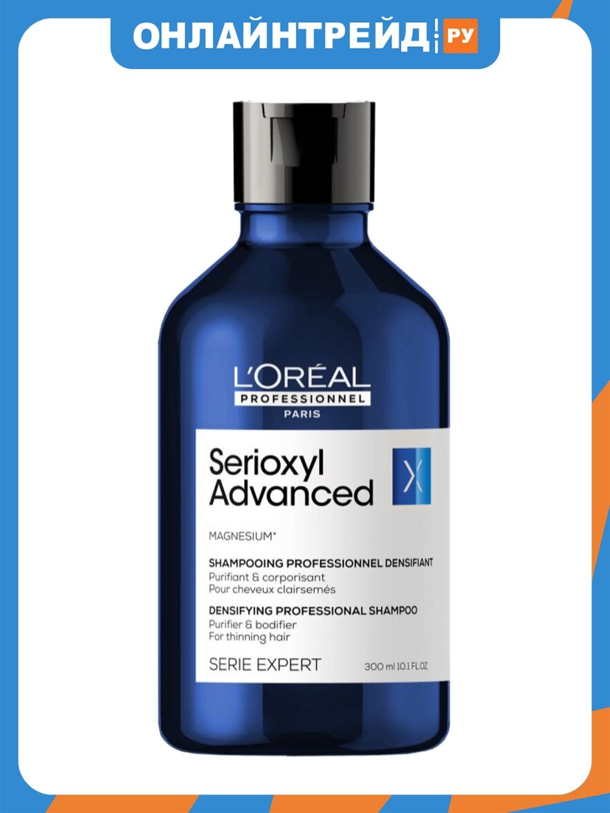 Шампунь для уплотнения волос L`oreal Professionnel Serioxyl Advanced, 300 мл