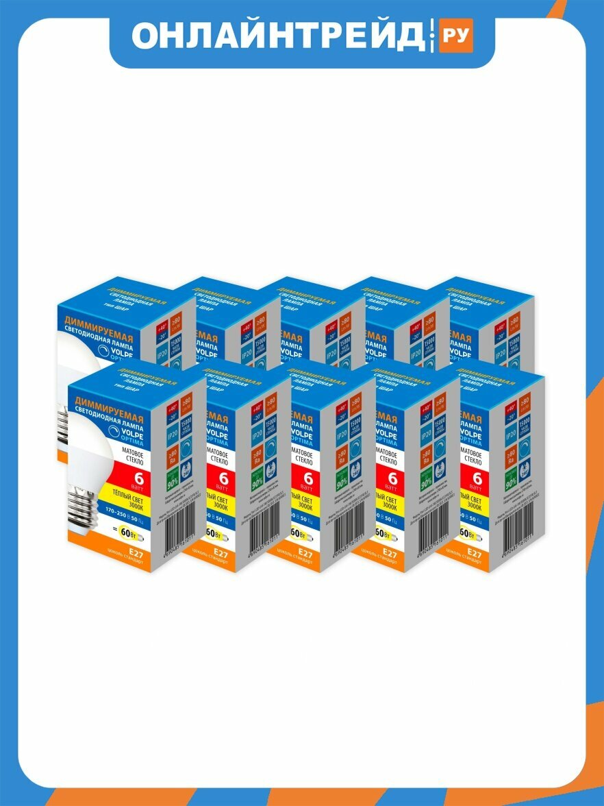 Светодиодная лампа Volpe LED-G45-6W/3000K/E27/FR/DIM/SLS (упаковка 10штук)