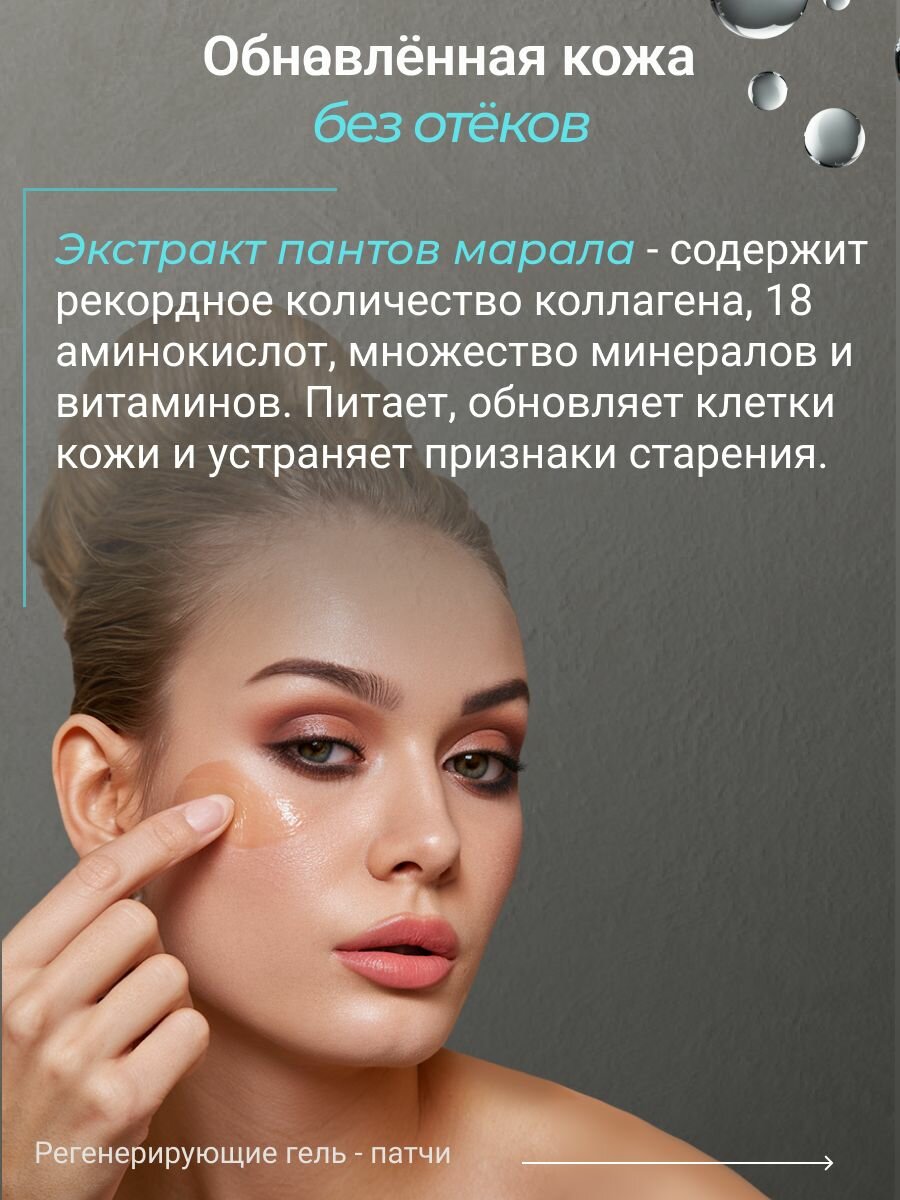Antler Жидкие патчи 15 мл — фото 1