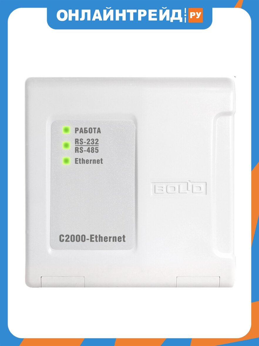 Преобразователь интерфейса Болид С2000-Ethernet