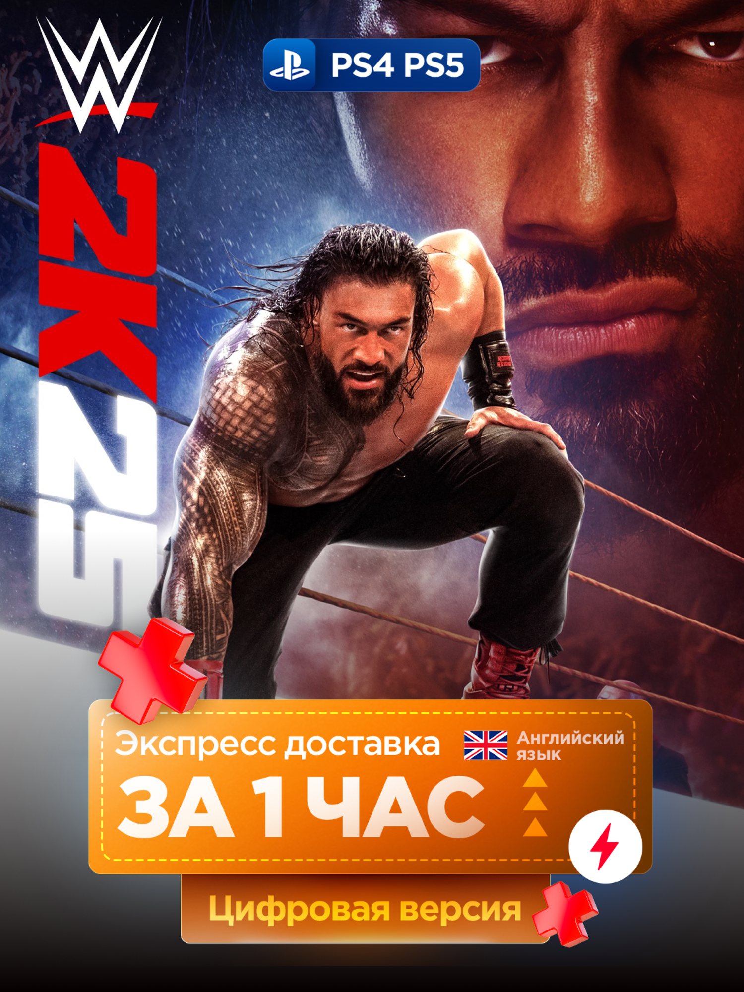 Игра WWE 2K25 для PS 4 и 5, английский язык | PS4/ PS5