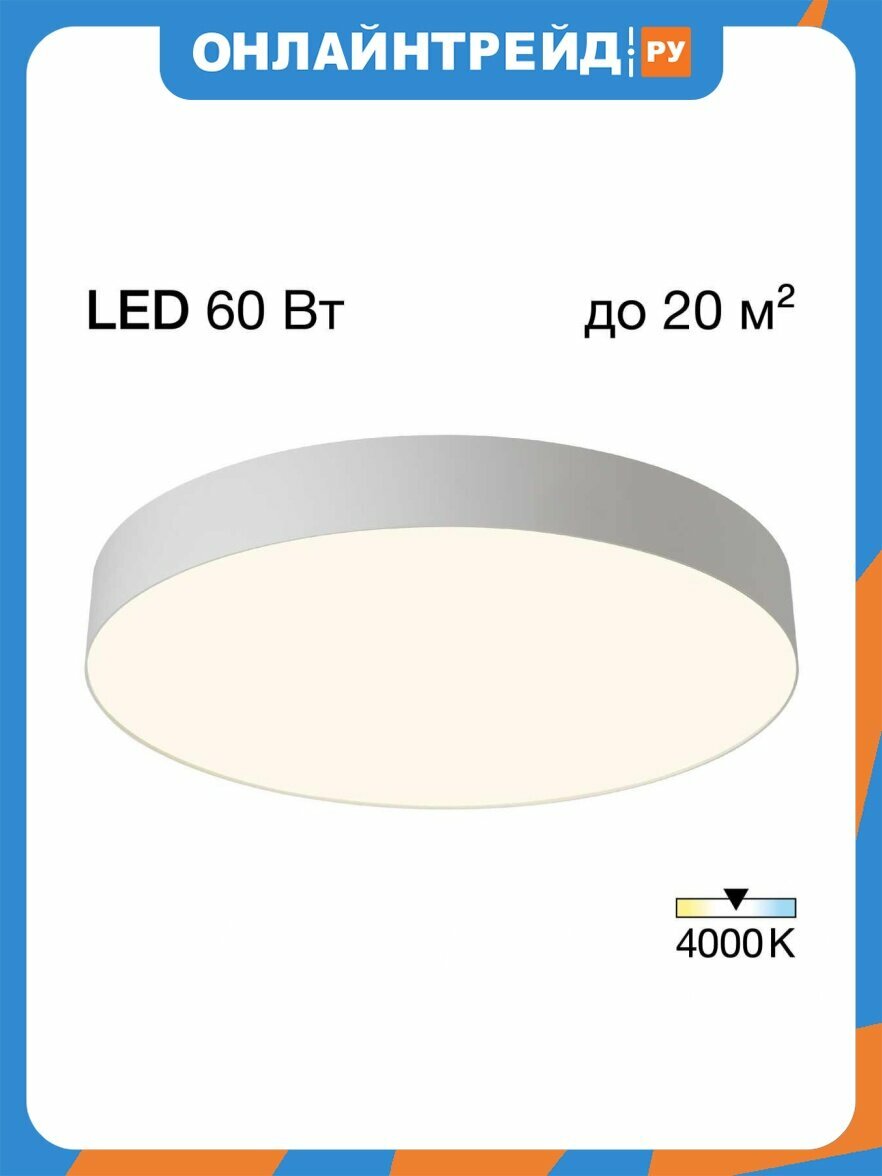Потолочный светильник Citilux BART CL755490