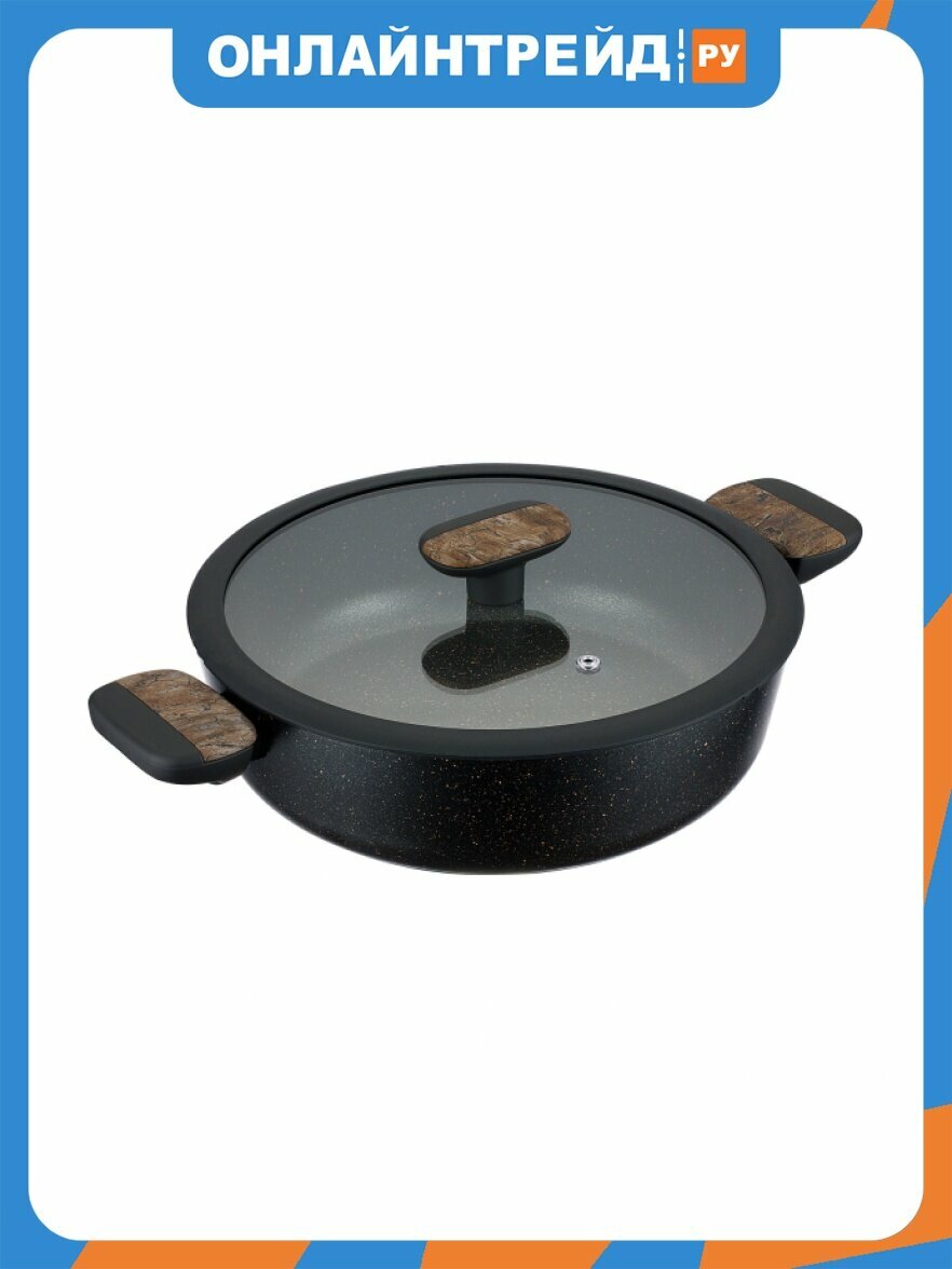 Сотейник Regent Inox Linea ALBERO с двумя ручками, 3,3 л, с крышкой, 26 см, индукция (62-1226)