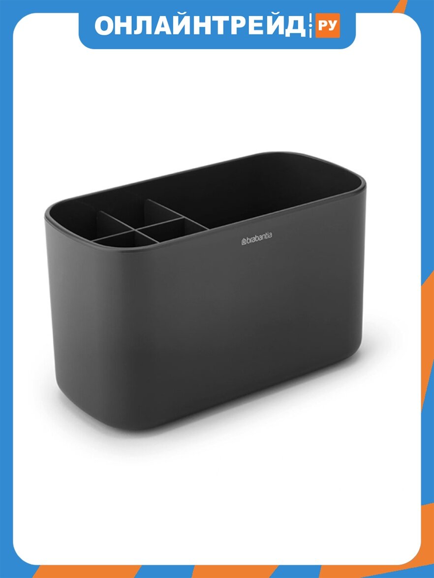 Органайзер Brabantia 280085 ReNew для ванной комнаты Темно-серый