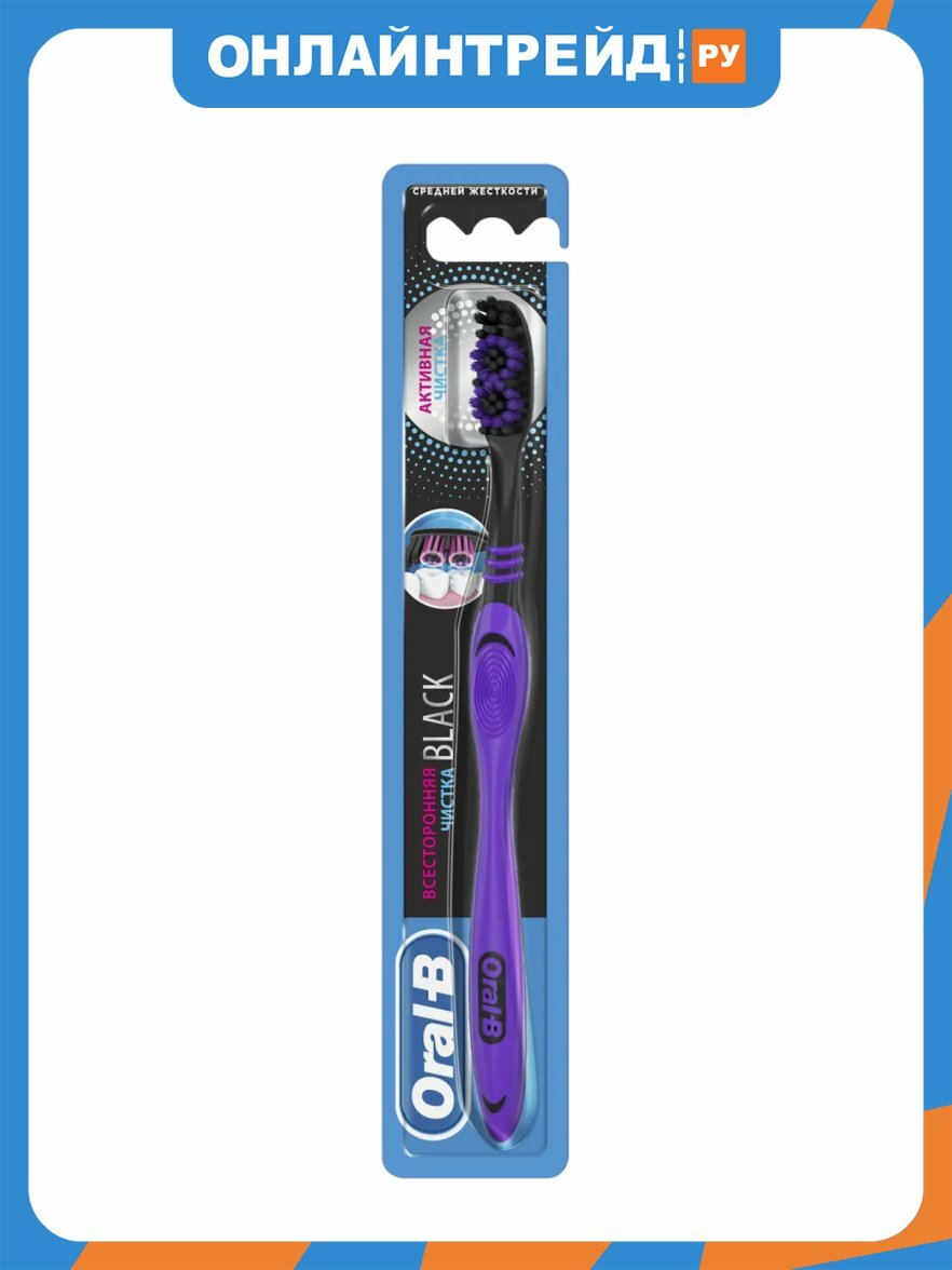 Зубная щетка Oral-b Всесторонняя чистка Black 40 Medium, 1 шт