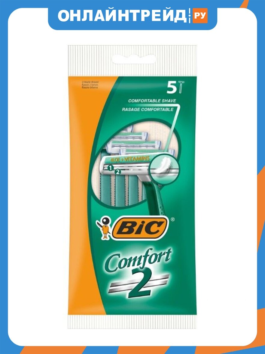 Одноразовая бритва Bic Comfort 2 лезвия, 5 шт