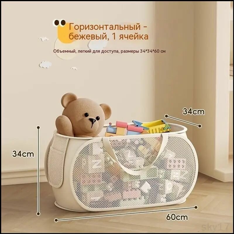 Корзина для хранения