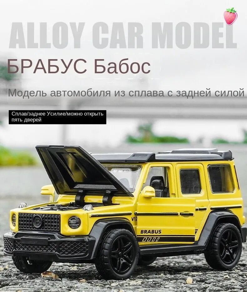 У модели игрушечного автомобиля Mercedes-Benz дверь, люк на крыше и капот открываются, и игрушечный автомобиль может скользить без аккумулятора.