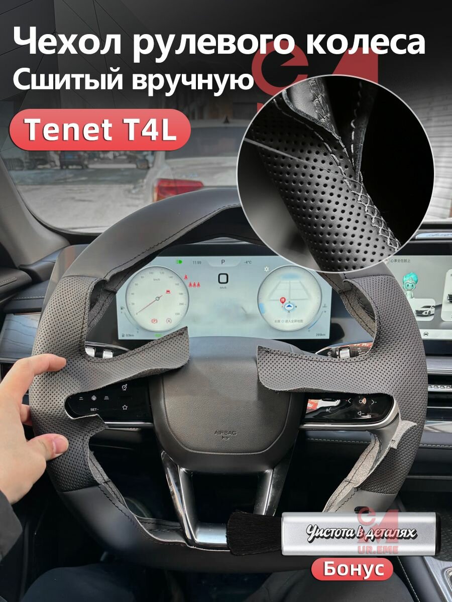 UR.EME Оплетка на руль, 1 шт.
