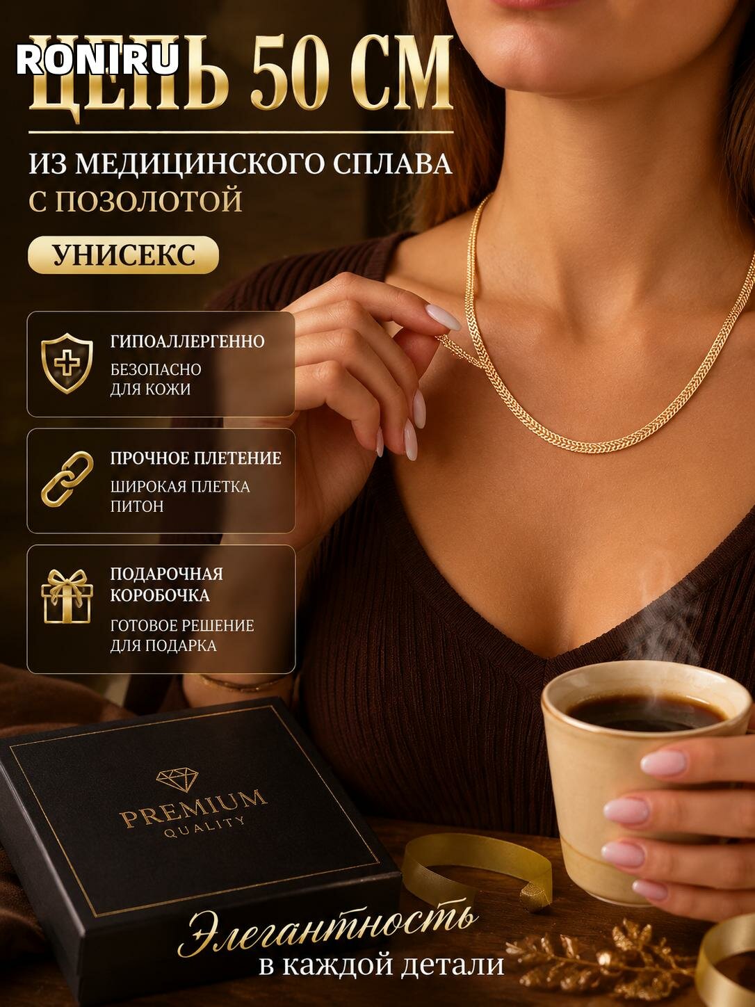Цепь