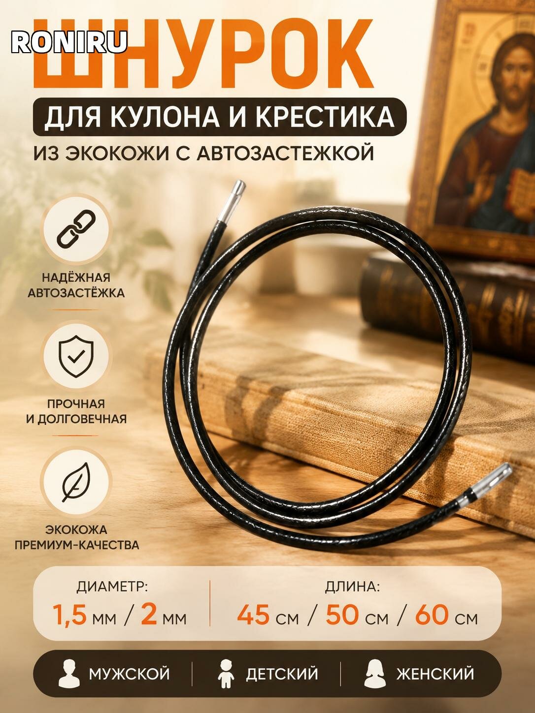 Шнур