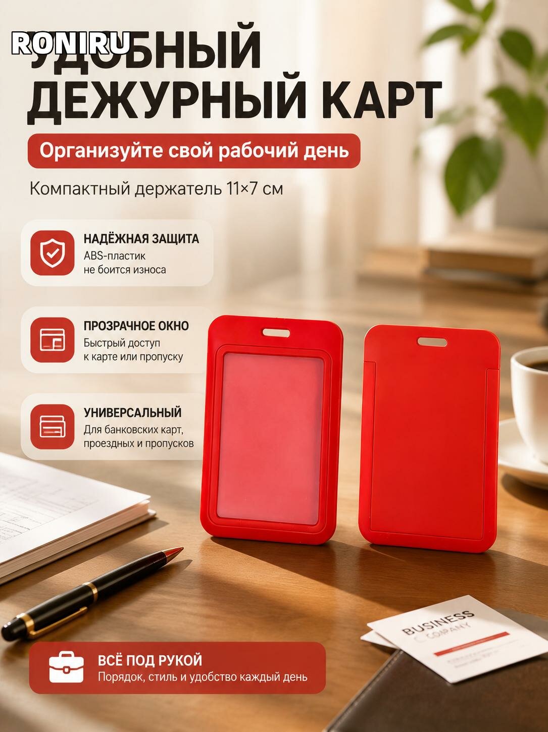 Держатель визитной карточки, компактный чехол 11×7 см из ABS с прозрачным окном и слотом для банковских и проездных, модный милый дизайн, цвет как показано