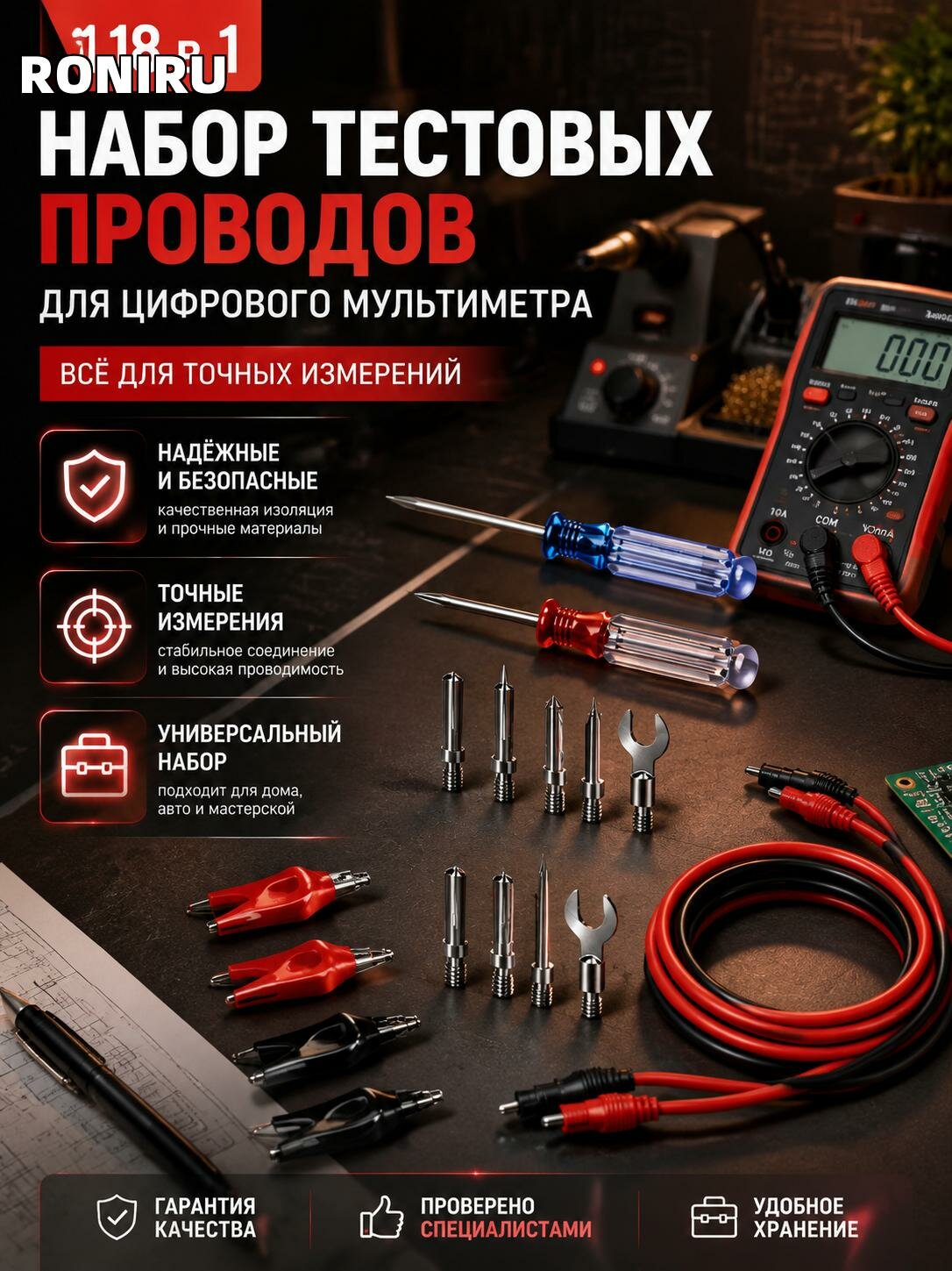 Комплект тестовых проводов для цифрового мультиметра, удлинитель, зажимы крокодил и тестовый зонд с отверткой 18 в 1