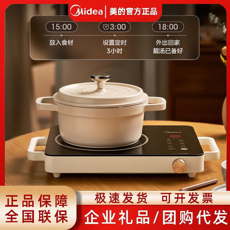 Midea MC-HW2210 Электрическая керамическая плита для домашнего использования, приготовление горячего чая и жарки,