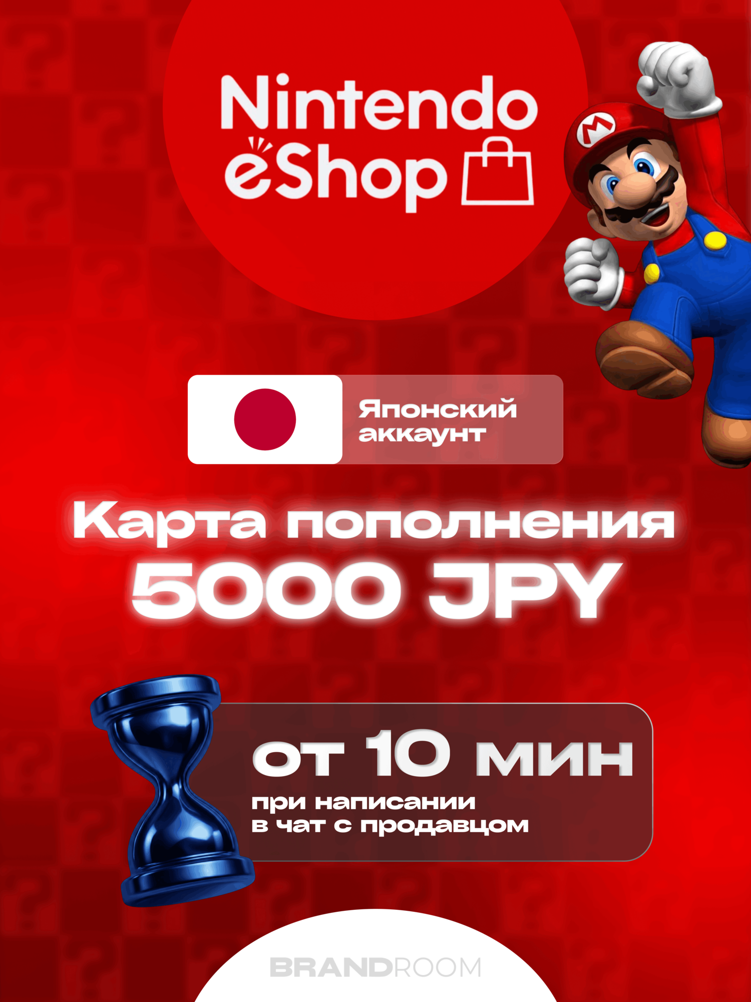 Карта пополнения Nintendo Japan — 5000 JPY, цифровой код активации