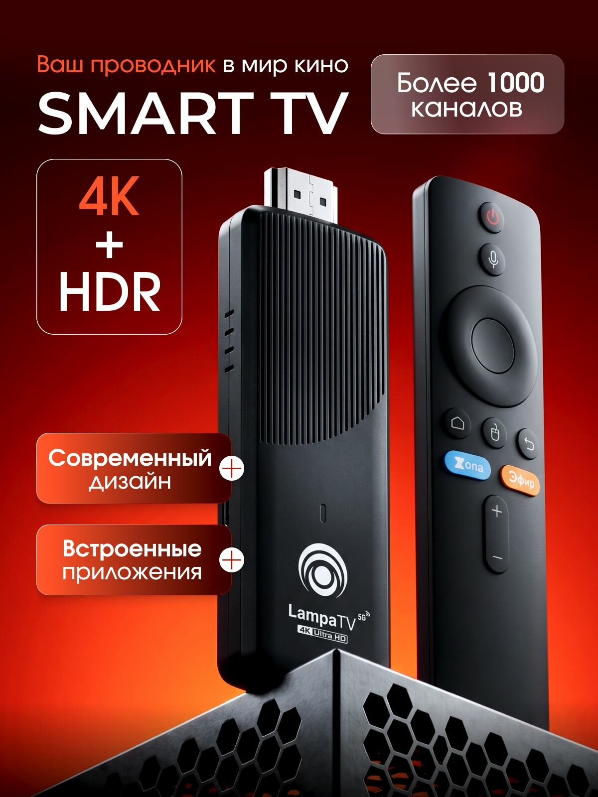 LampaTV Медиаплеер Android, 2 ГБ/16 ГБ, Wi-Fi, черный