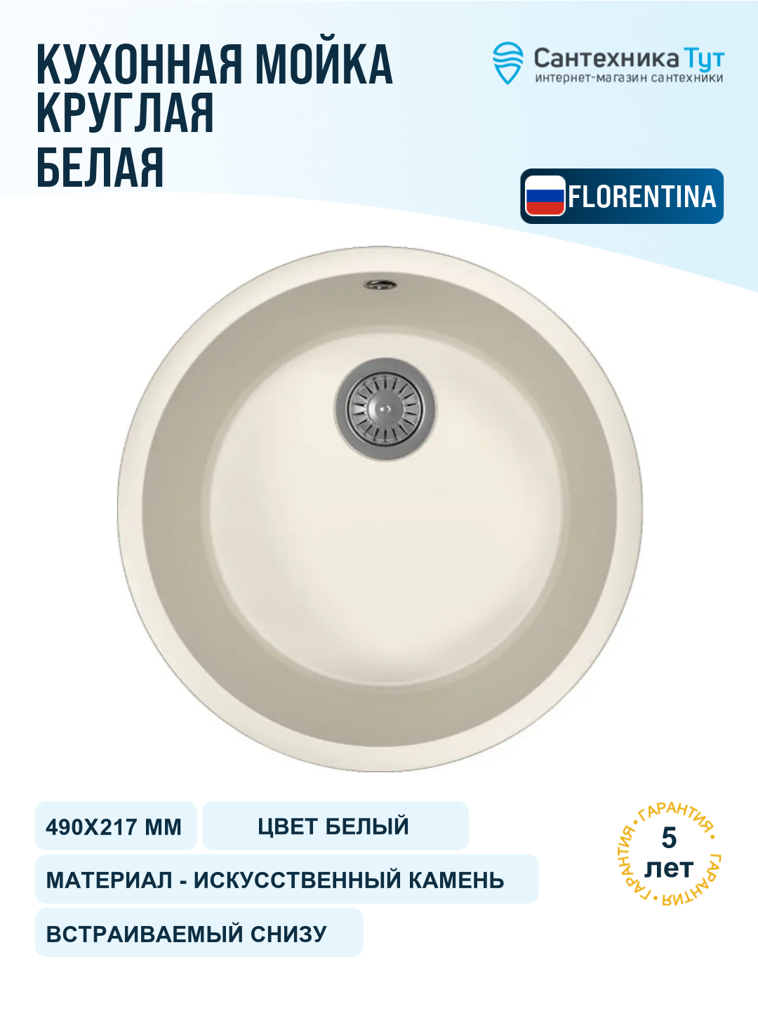 Мойка для кухни Florentina Вега Зеро 49х49 22.425. D0440.201 жасмин, 1 чаша, кварцевый композит