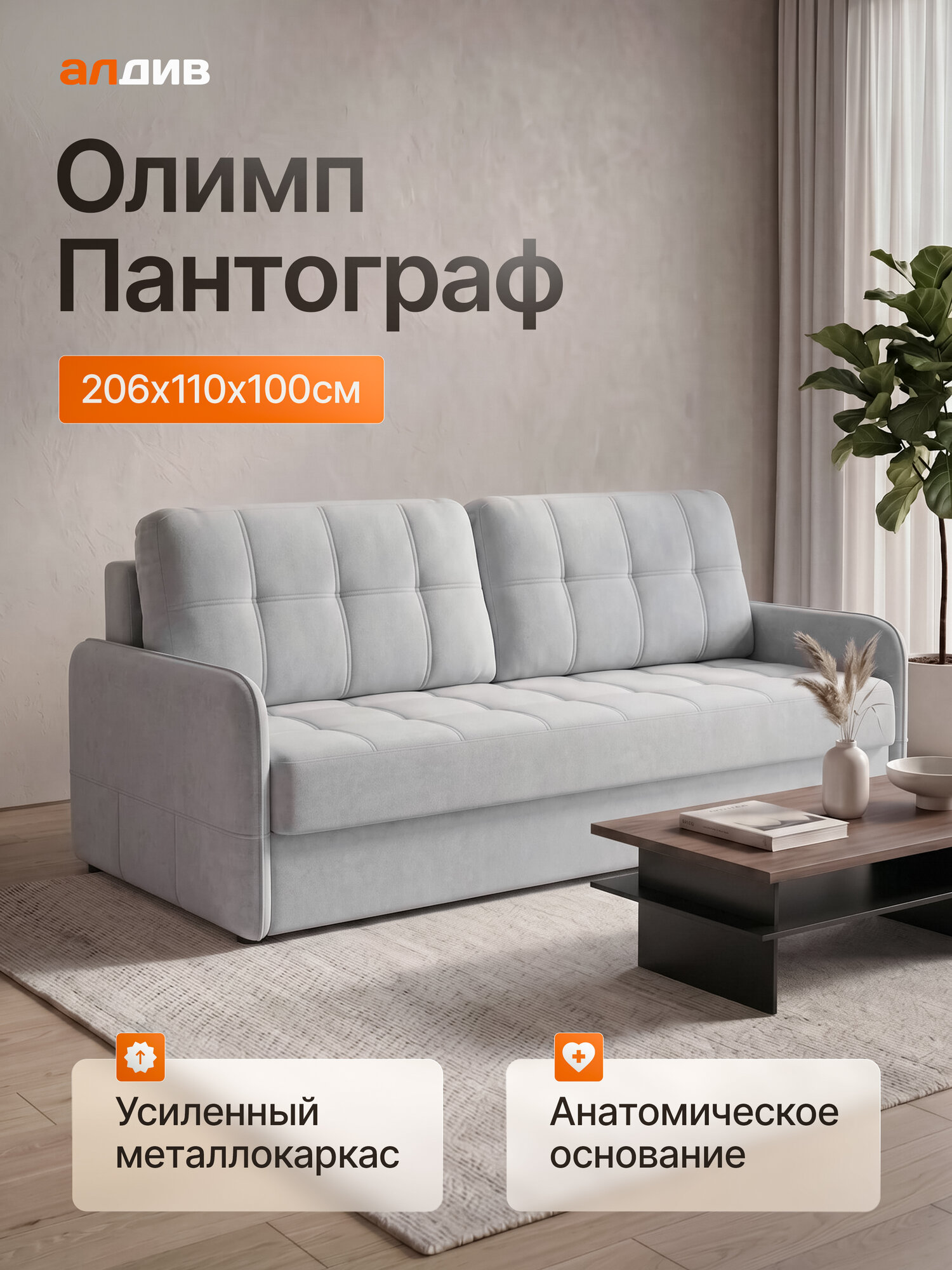 Диван-кровать Олимп Пантограф, раскладной, спальное место 190х152 см, с ящиком для белья, серый