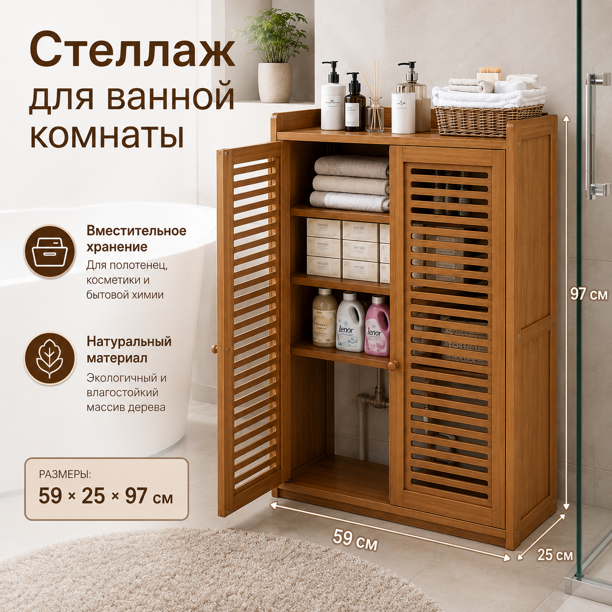 Узкий шкаф для ванной с жалюзийными дверцами, деревянный стеллаж высота 59х25x97 см — фото 1