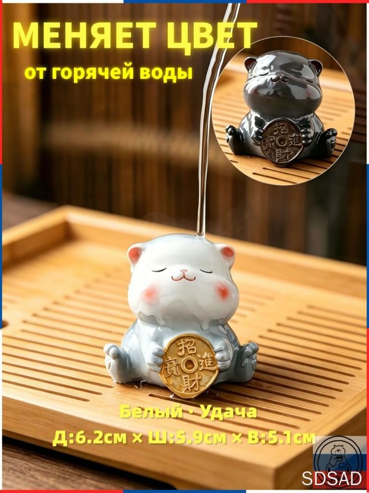Фигурка для чайной церемонии Белый, высота 5 см, длина 7.6 см