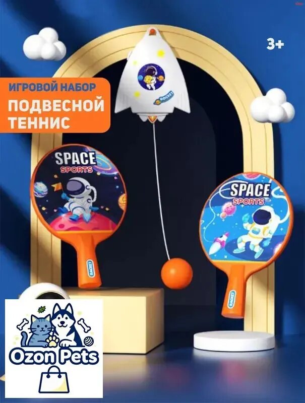 Эксклюзивный тренажер для фитнеса с мячом на веревке, пинг понг