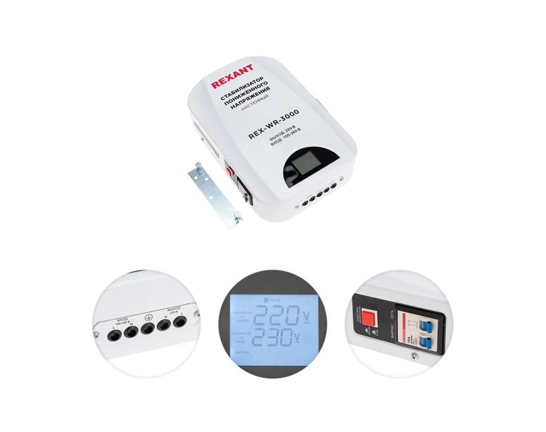 Стабилизатор напряжения Rexant REX-WR-3000