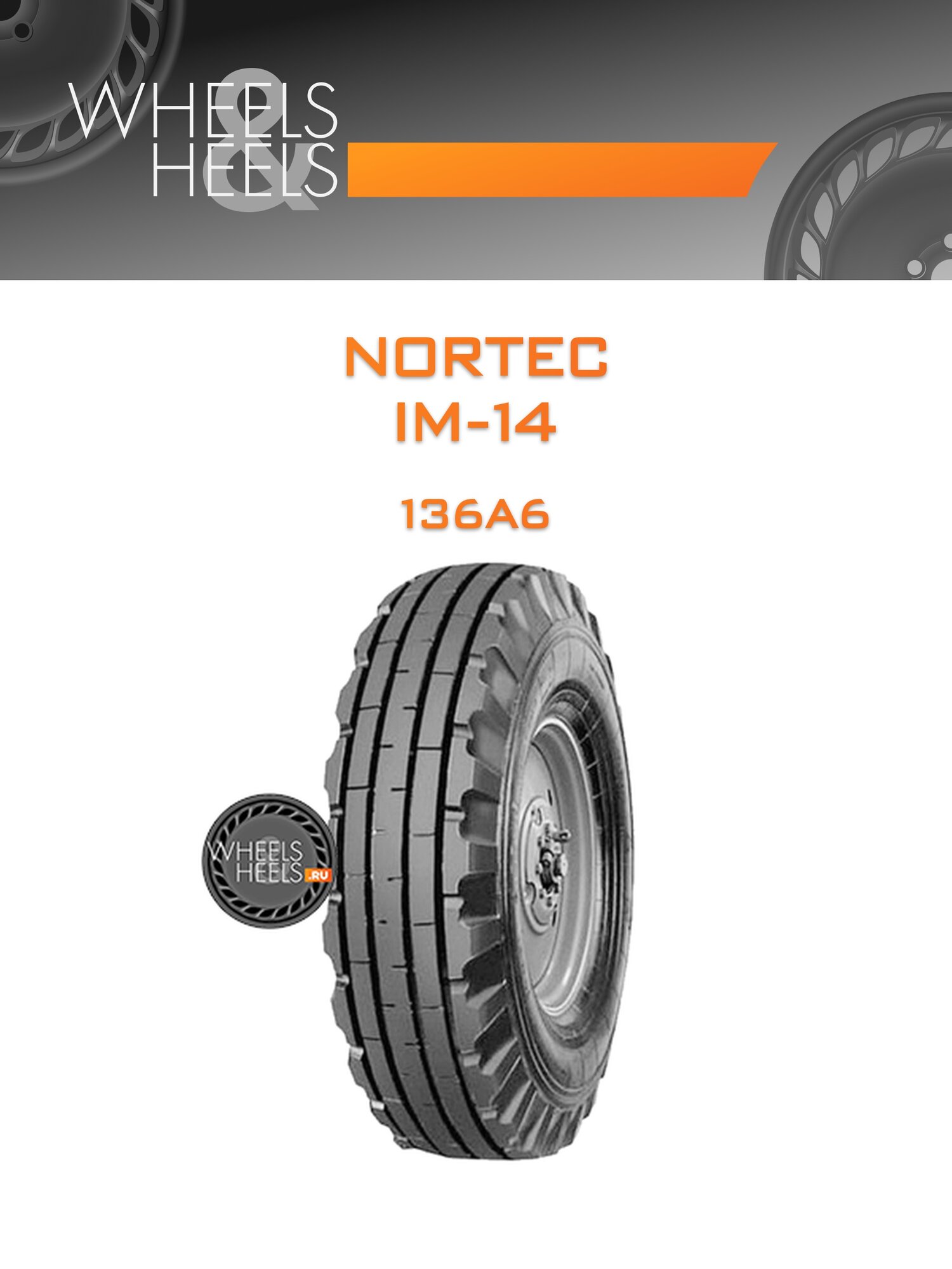 Шина автомобильная NorTec IM-14 9/0 R16 136A6 ALLSEASON, всесезонная, универсальная
