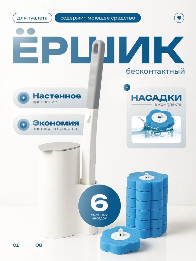Ершик для унитаза, 1 шт