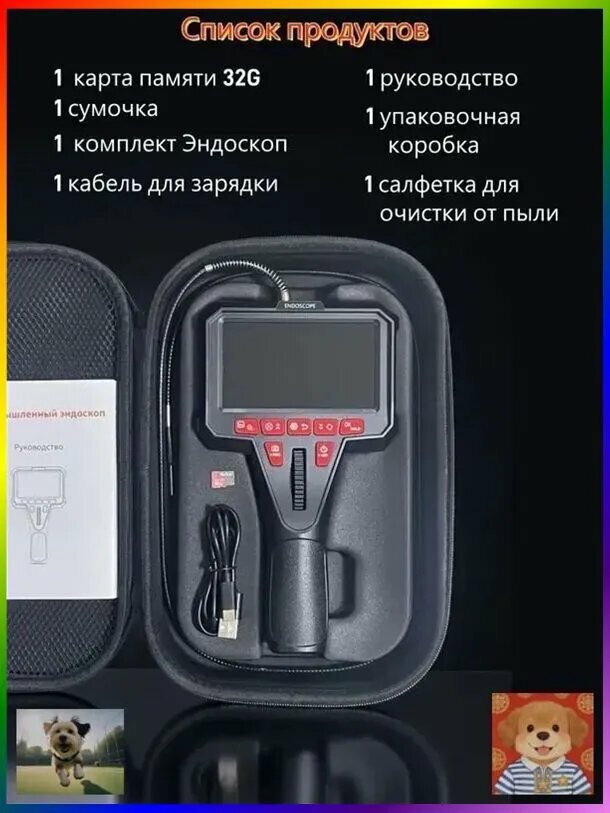 Эндоскоп автомобильный поворотный 6 мм 360 эндоскопия двигателя brazuel 4,5-дюймовый IPS-экран 1080P пиксельный 3,9 мм объектив, линия 1 м IP67 Используется для обслуживания автомобилей