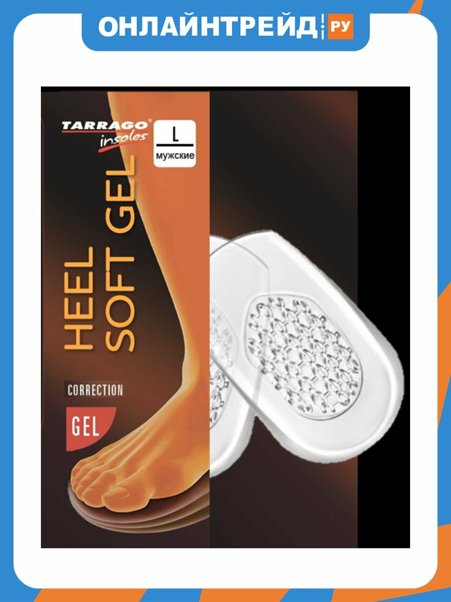 Подпяточник Tarrago HEEL SOFT GEL гелевый, мужской