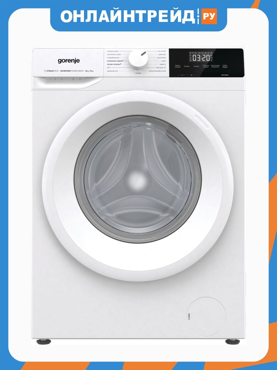 Стиральная машина с сушкой Gorenje W3D2A854ADS/R