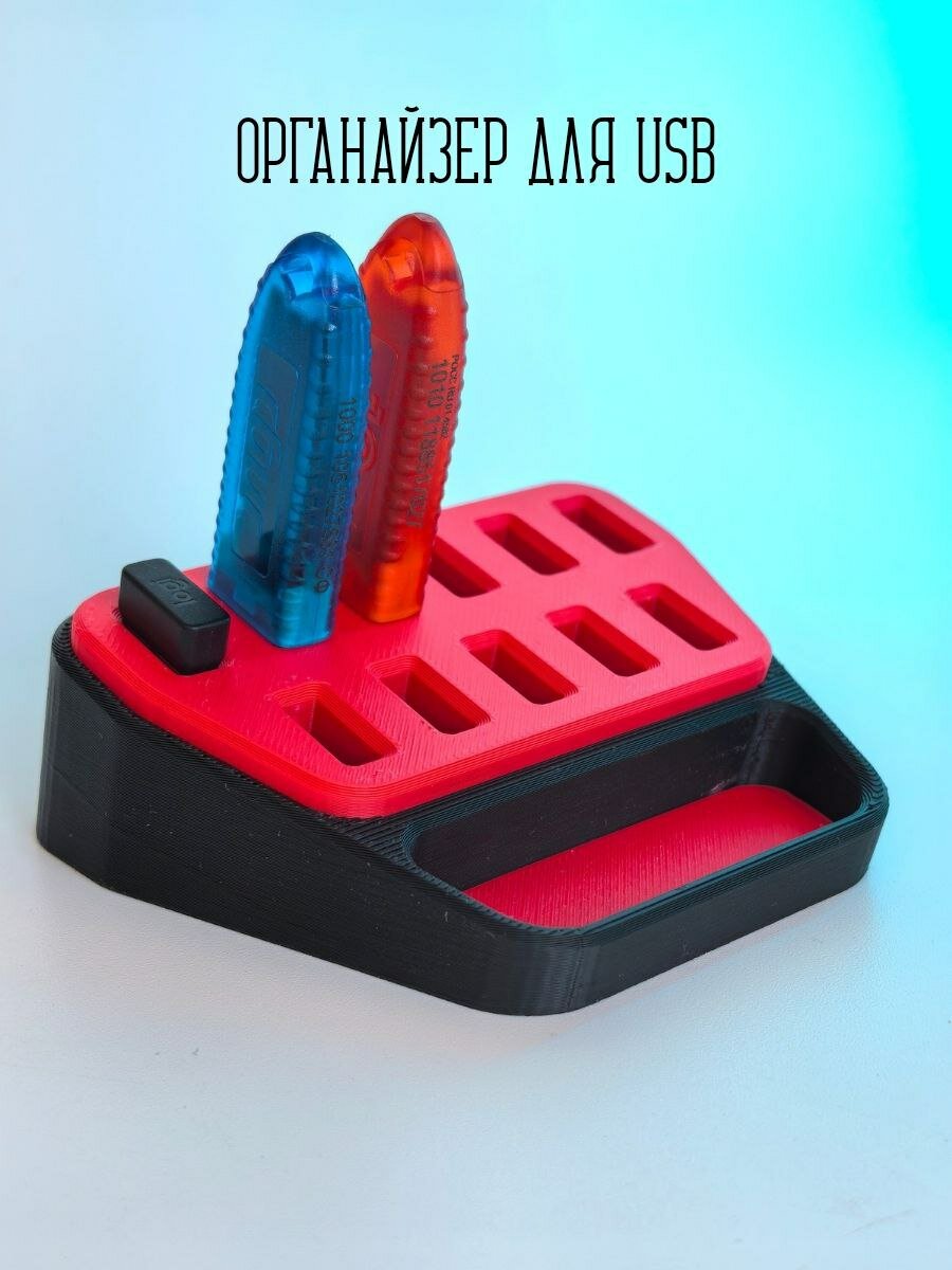 Органайзер для флеш-карт, чёрно-красный