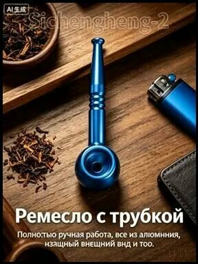 Сумка для трубок и табака — фото 1